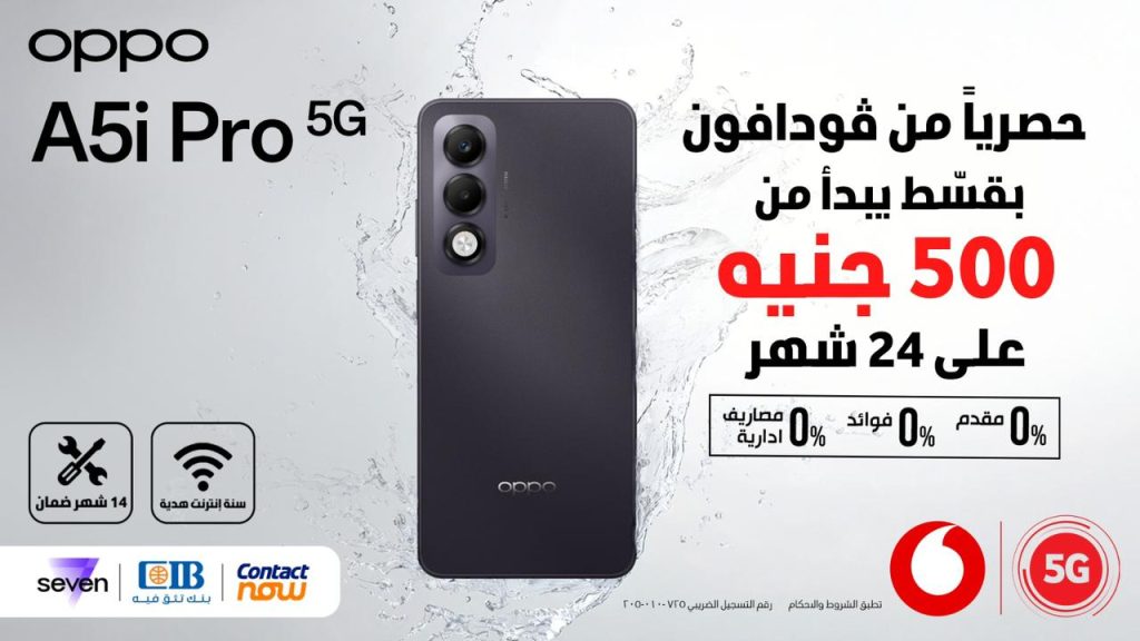 OPPO and Vodafone Launch OPPO A5i Pro 5G in Egypt